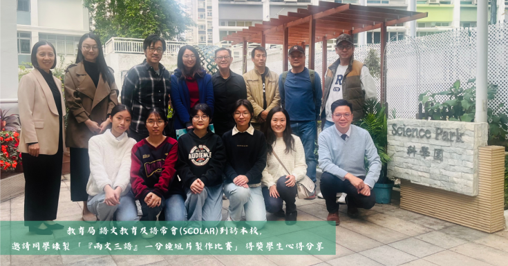 十八鄉鄉事委員會公益社中學